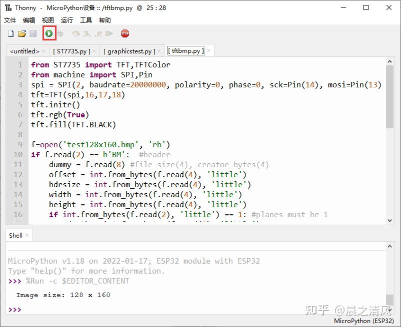 用micropython开发esp32 用tft Lcd St7735s 显示图像 知乎
