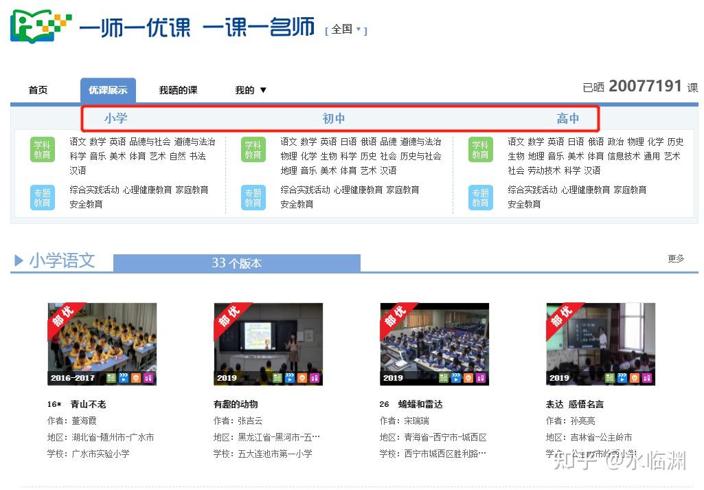 小学到高中学习不需买资料，收藏以下资源网站 - 知乎