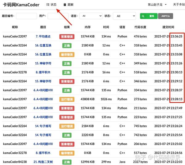 如何练习笔试中的ACM模式？ 这个网站上线了！ - 知乎