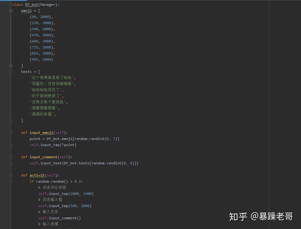 教你用python+adb全自动刷抖音点赞评论（不可用于养号） - 知乎