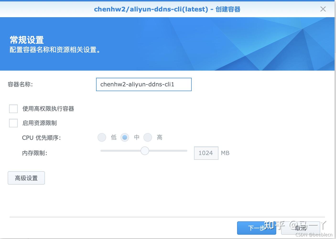 Ipv6 DDNS（阿里云域名解析及证书配置） - 知乎
