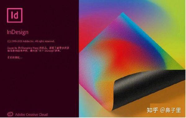 Adobe InDesign CC2020提供！ - 知乎