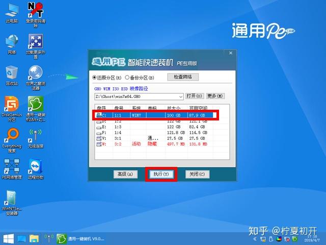 通用PE u盘装Ghost Win10系统教程 - 知乎