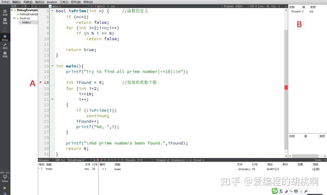 Cc程序的断点调试 知乎 