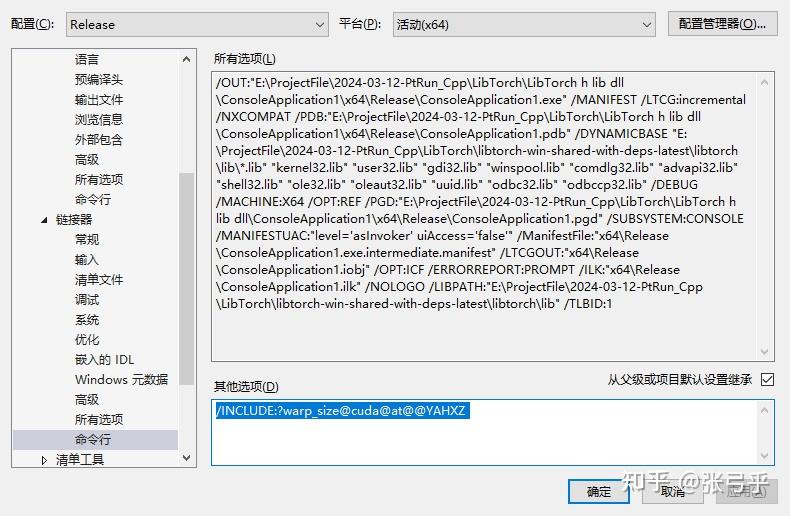 在windows C 环境下使用pytorch——libtorch使用教程(debug和release版本环境配置详解) 知乎