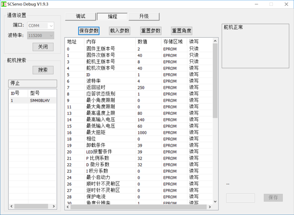 使用URT-1控制飞特舵机上手教程（SM40BL舵机为例） - 知乎