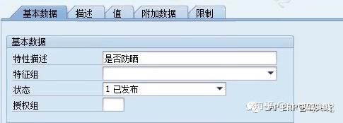 SAP 物料主数据分类属性-解决个性化属性需求 - 知乎
