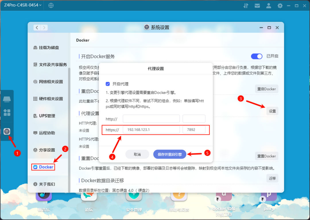 极空间Z4系列 Docker 代理配置小教程 - 知乎
