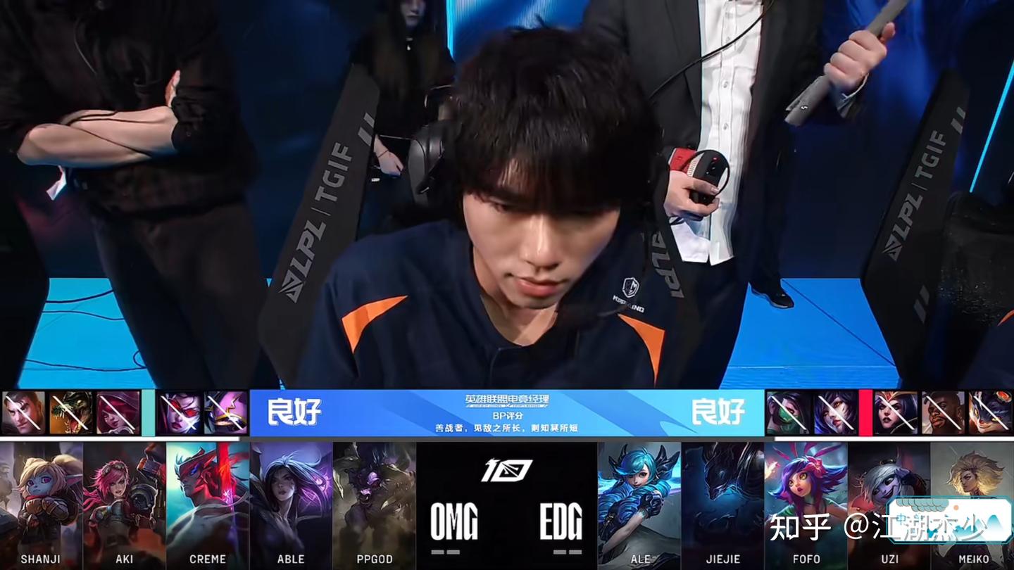 恭喜OMG鏖战三局拿下EDG！Able还是那个少年 - 知乎