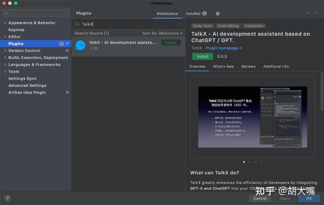 推荐一款ChatGPT国产IDE插件【TalkX】真的好用！ - 知乎