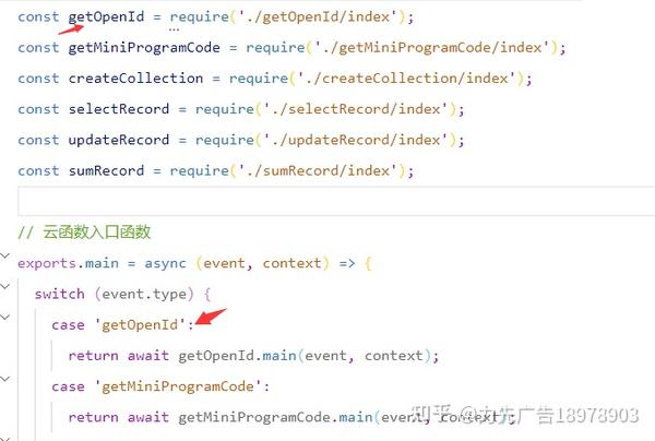 创建微信云函数 - 知乎