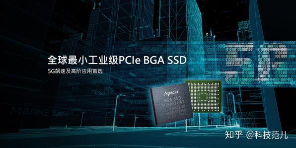 高速SSD再添新战力，11.5x13mm超小尺寸工业级PCIe BGA SSD发布 - 知乎