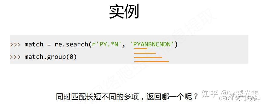 Python 正则表达式Re库介绍和使用 - 知乎