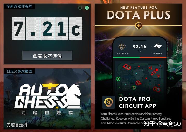DOTA官方APP上线啦！不买Plus看都不让看的咯？ - 知乎