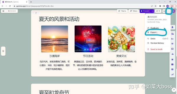Gamma的介绍及使用教程 Ai一键生成ppt、文档 知乎