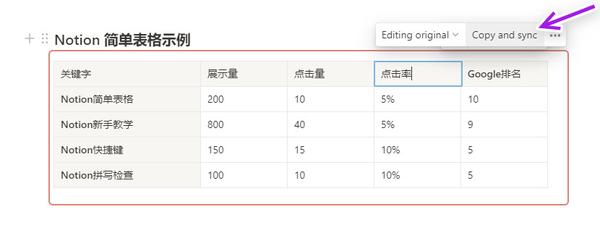 Notion 使用教程：如何使用Notion简单表格？5分钟Simple Table 应用教学 - 知乎