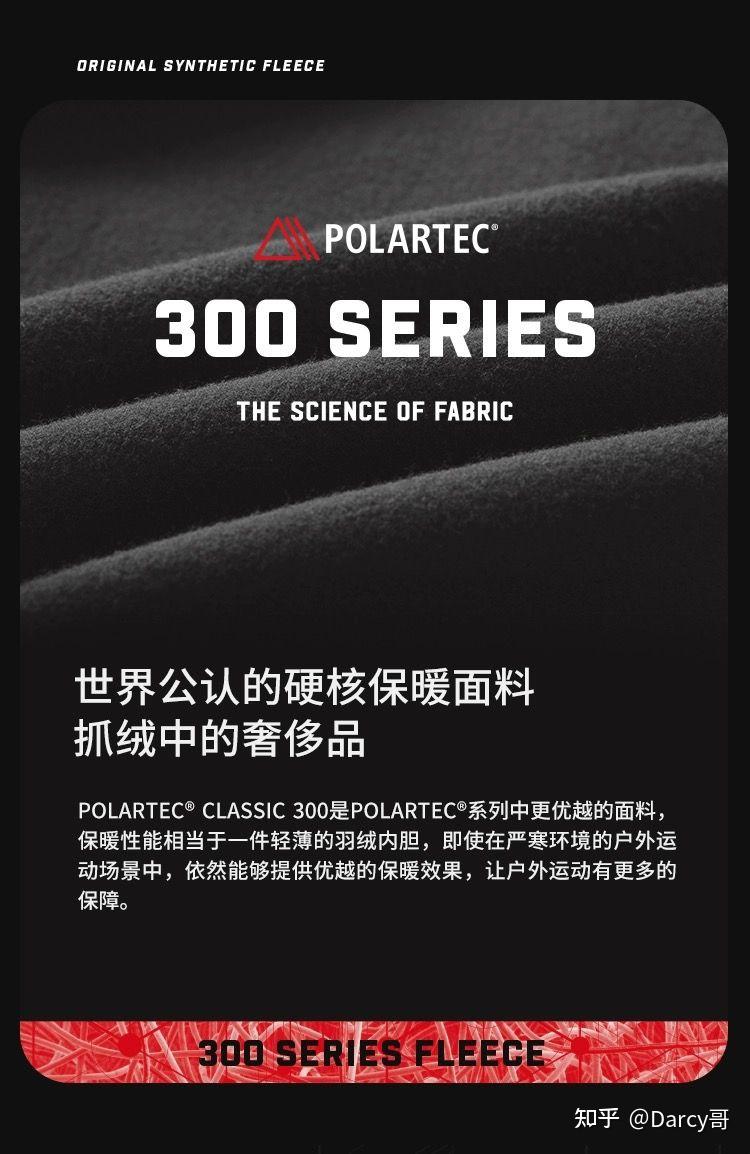 保暖柔软百搭，国产5大抓绒衣产品，采用顶级Polartec抓绒面料 - 知乎