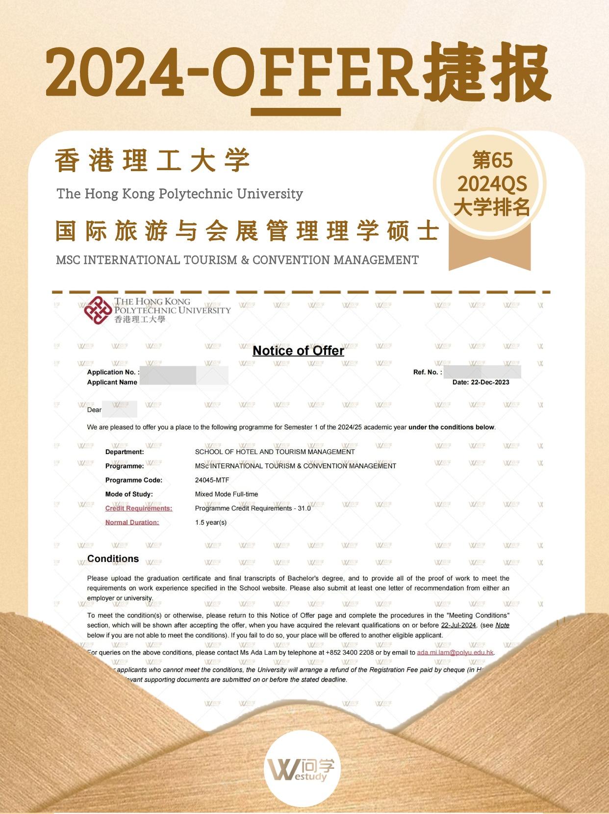 【24Fall香港留学Offer】香港理工大学硕士录取+1！ - 知乎