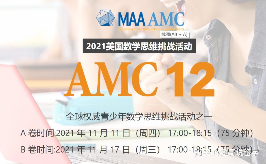 美国数学竞赛AMC12 - 知乎