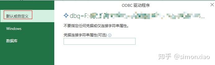 Power Query建立odbc参数化查询的细节解析 - 知乎