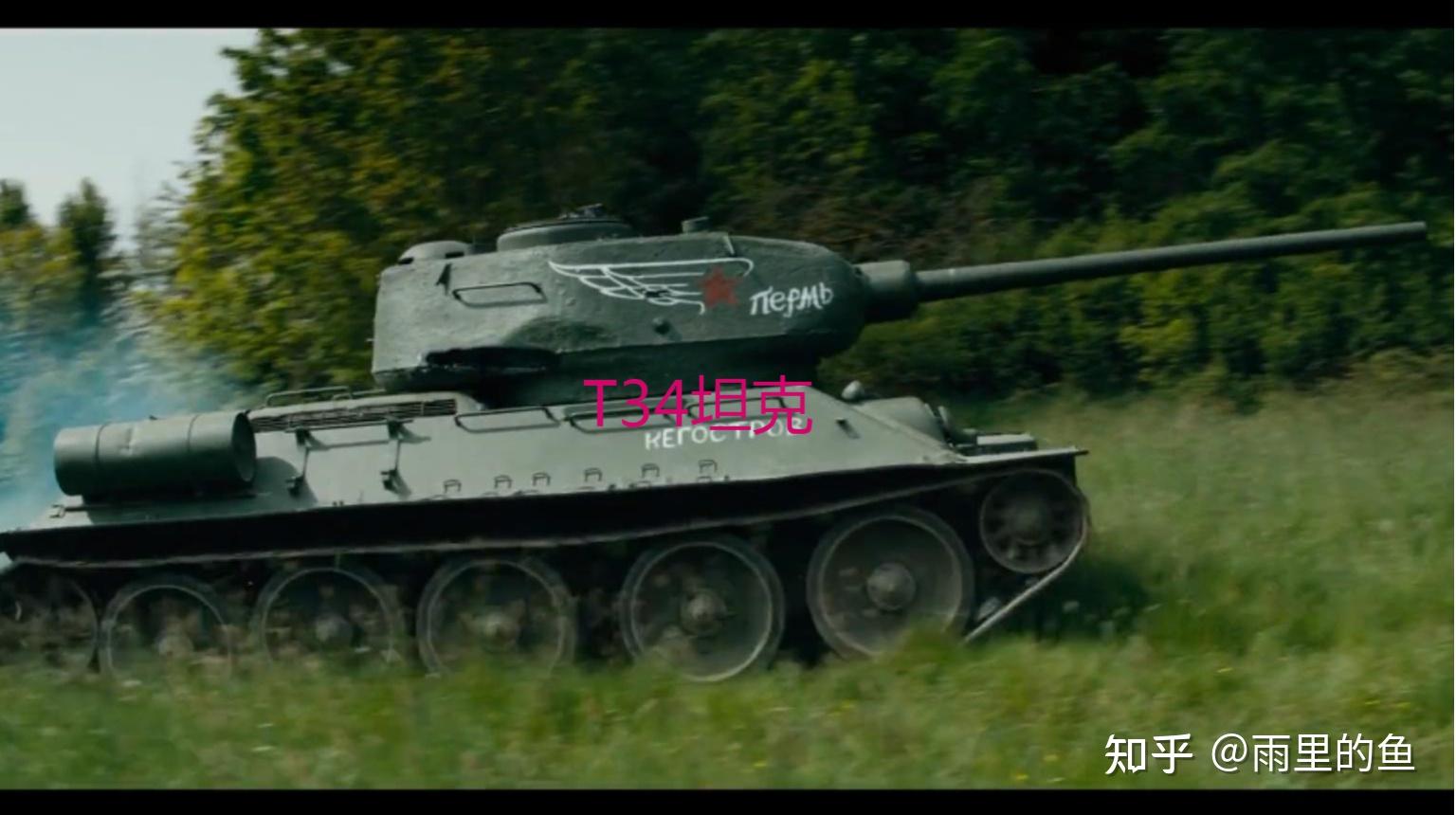 T34坦克 - 知乎