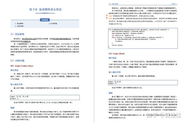 夜深逛github发现一位大佬的leetcode算法刷题笔记 知乎