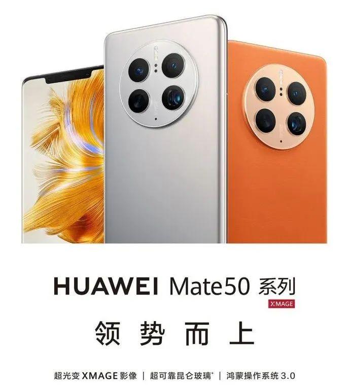 3999元起！华为Mate50正式发布，支持北斗卫星消息！ - 知乎