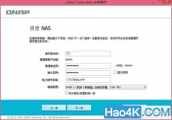 NAS基础使用教程及NAS基础知识 - 知乎