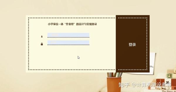 Springbootvue作业帮系统 在线作业帮戏 作业答题帮系统 作业帮课程系统java 知乎