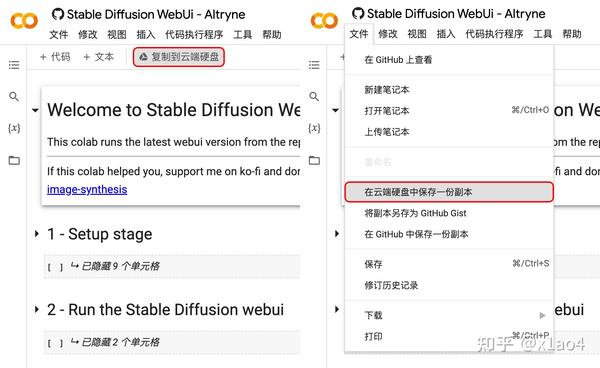 人工智能文本转图像模型 Stable Diffusion 入门教程 - 知乎