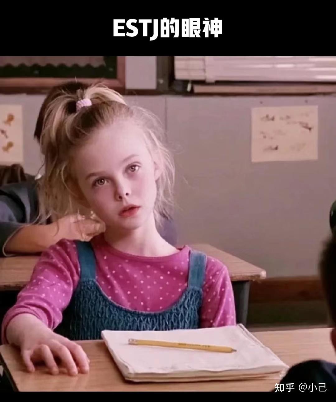 ESTJ型人格女生 - 知乎