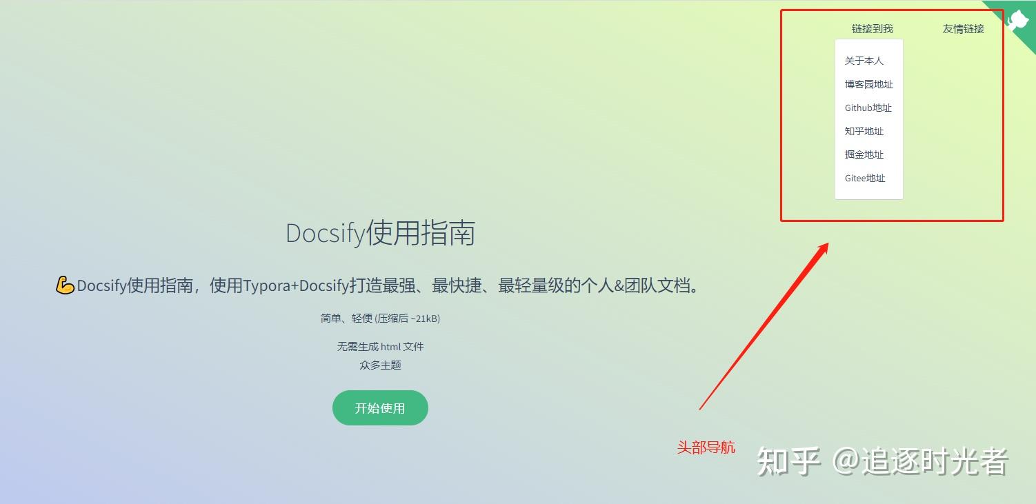 30分钟从零开始搭建并部署个人知识库（超详细） - 知乎