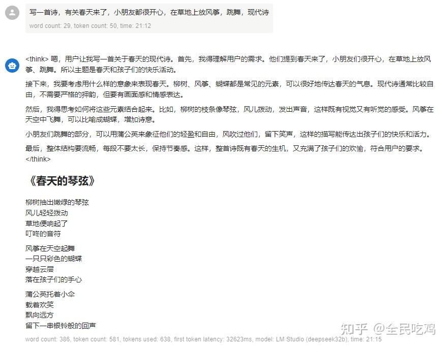 个人电脑本地部署ai大模型(LLM)deepseek32b效果如何？请看这里 - 知乎