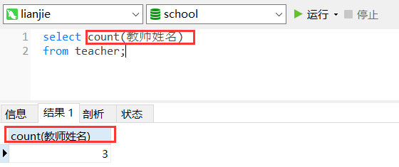 用navicat写sql:汇总分析,分组group By对分组结果指定条件having,排序order By,限制行数limit 知乎