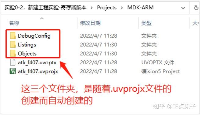 《STM32F407开发指南V1.1》第六章 新建寄存器版本MDK工程 - 知乎