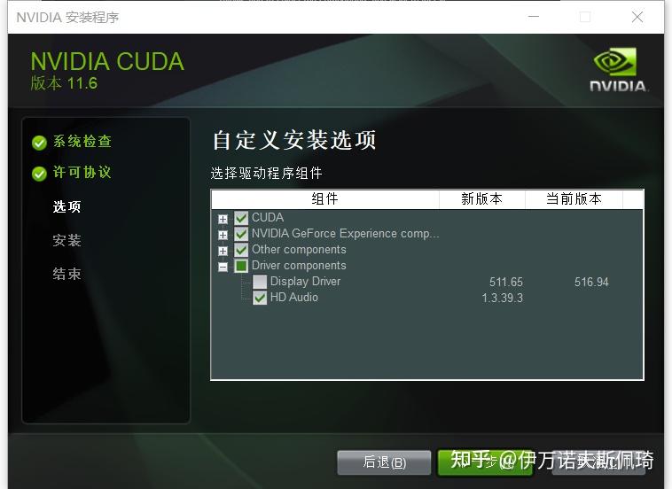 Windows CUDA Toolkit安装 - 知乎