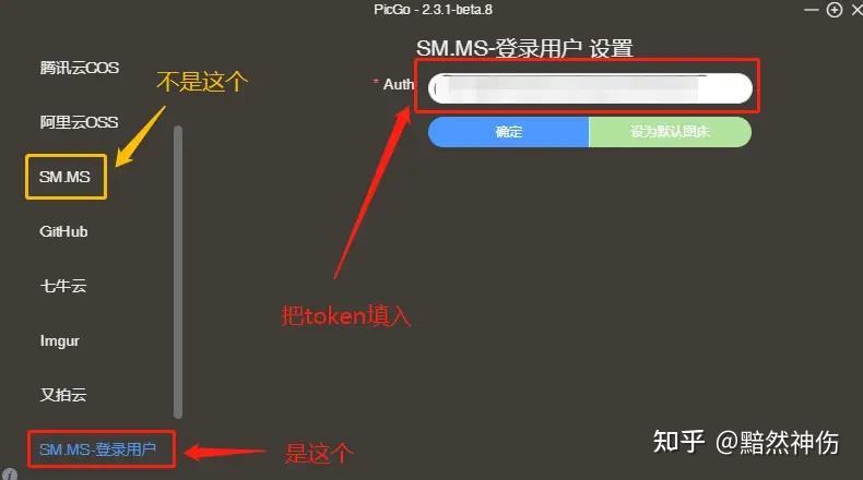 Typora如何把图片上传到图床smms.app - 知乎