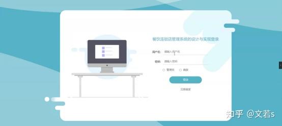Java毕业设计 基于springboot框架的餐饮连锁店管理系统项目实战附源码论文 知乎