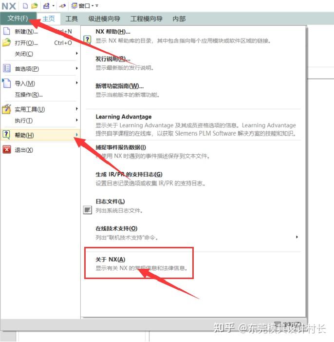 UG10.0的详细安装与升级步骤的图文教程!~ - 知乎