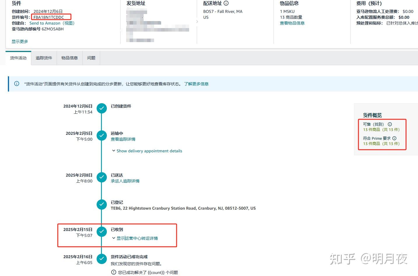 如何看亚马逊的“库存分类账”？ - 知乎