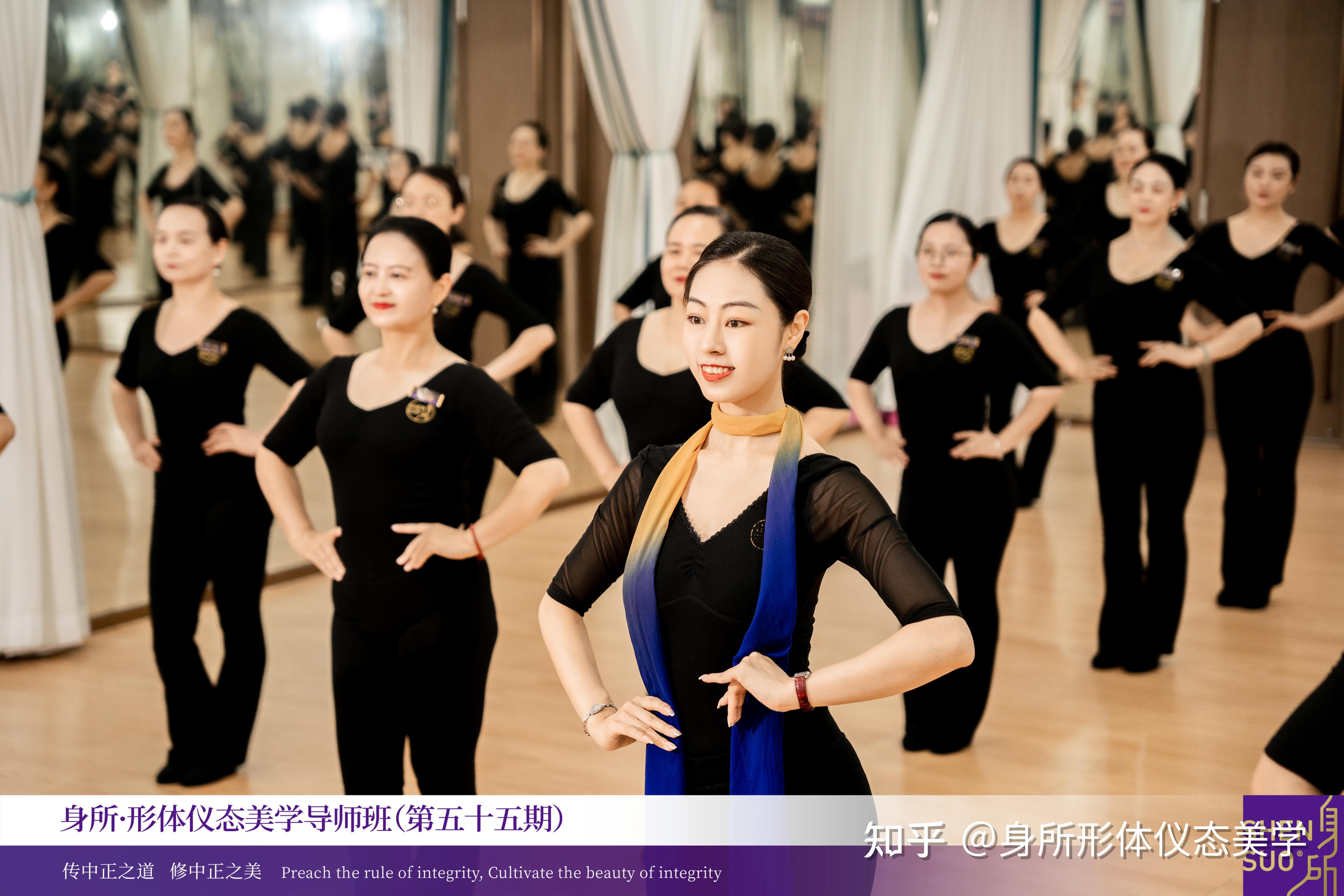 入芝兰之室,后香气满盈 身所第55期形体仪态美学导师班精彩回顾 知乎