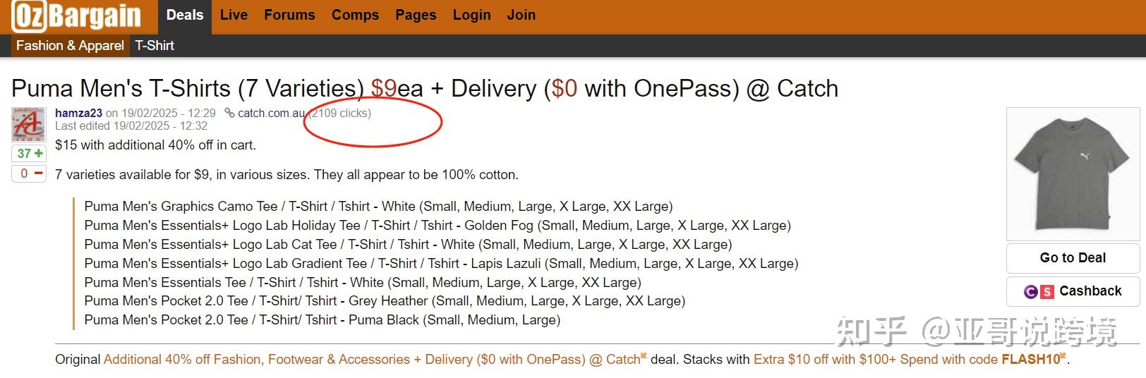 澳洲宝藏折扣分享平台 Ozbargain 全解析 - 知乎