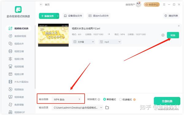 ae怎么导出视频mp4？视频转mp4的三种方法技巧！ - 知乎