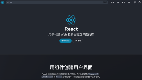 前端食堂技术周刊第 82 期：Vue3.3、Google I/O、CSS In 2023、Remix Conf 2023、Rollup 中文文档、React 中文文档 - 知乎