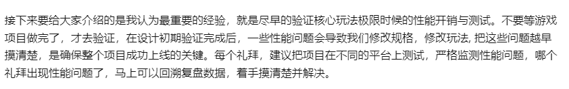 Unity 性能调优技术集锦【性能优化】 知乎