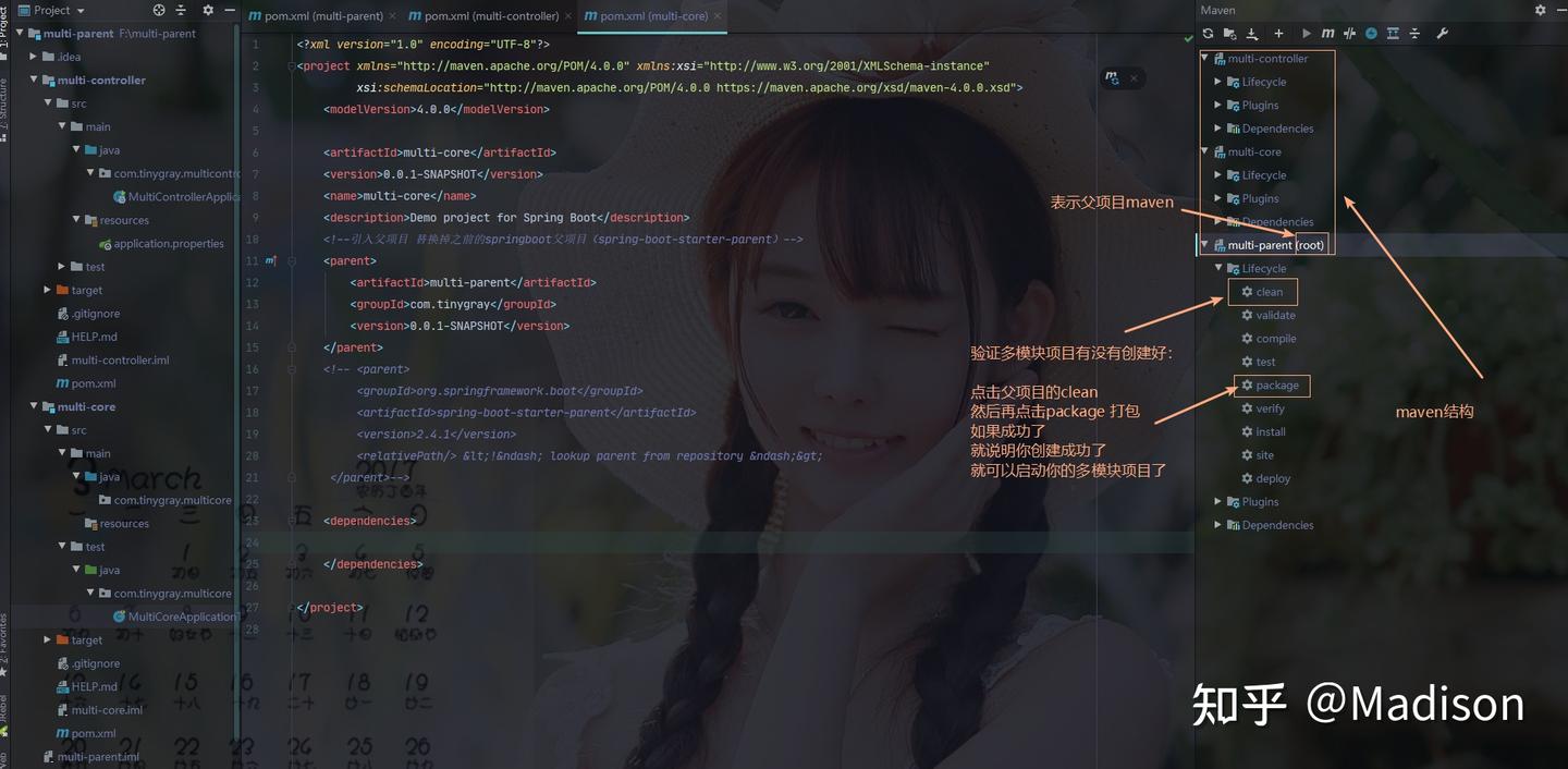 [史上最详细]springboot创建基于maven的多模块项目 - 知乎