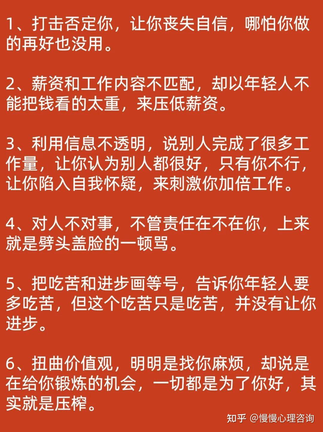 你被领导PUA过吗？职场PUA的35个迹象，14招反击！ - 知乎