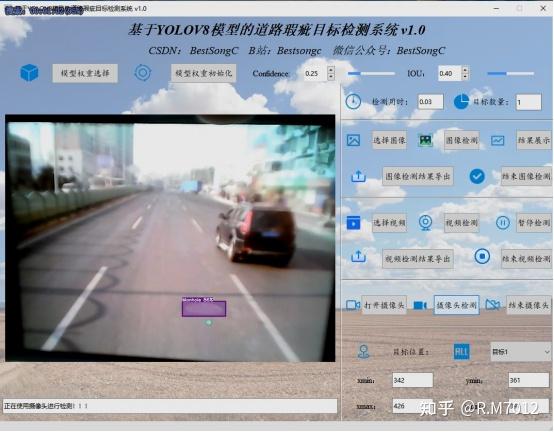 基于YOLOV8模型的道路瑕疵目标检测系统（PyTorch+Pyside6+YOLOv8模型） - 知乎