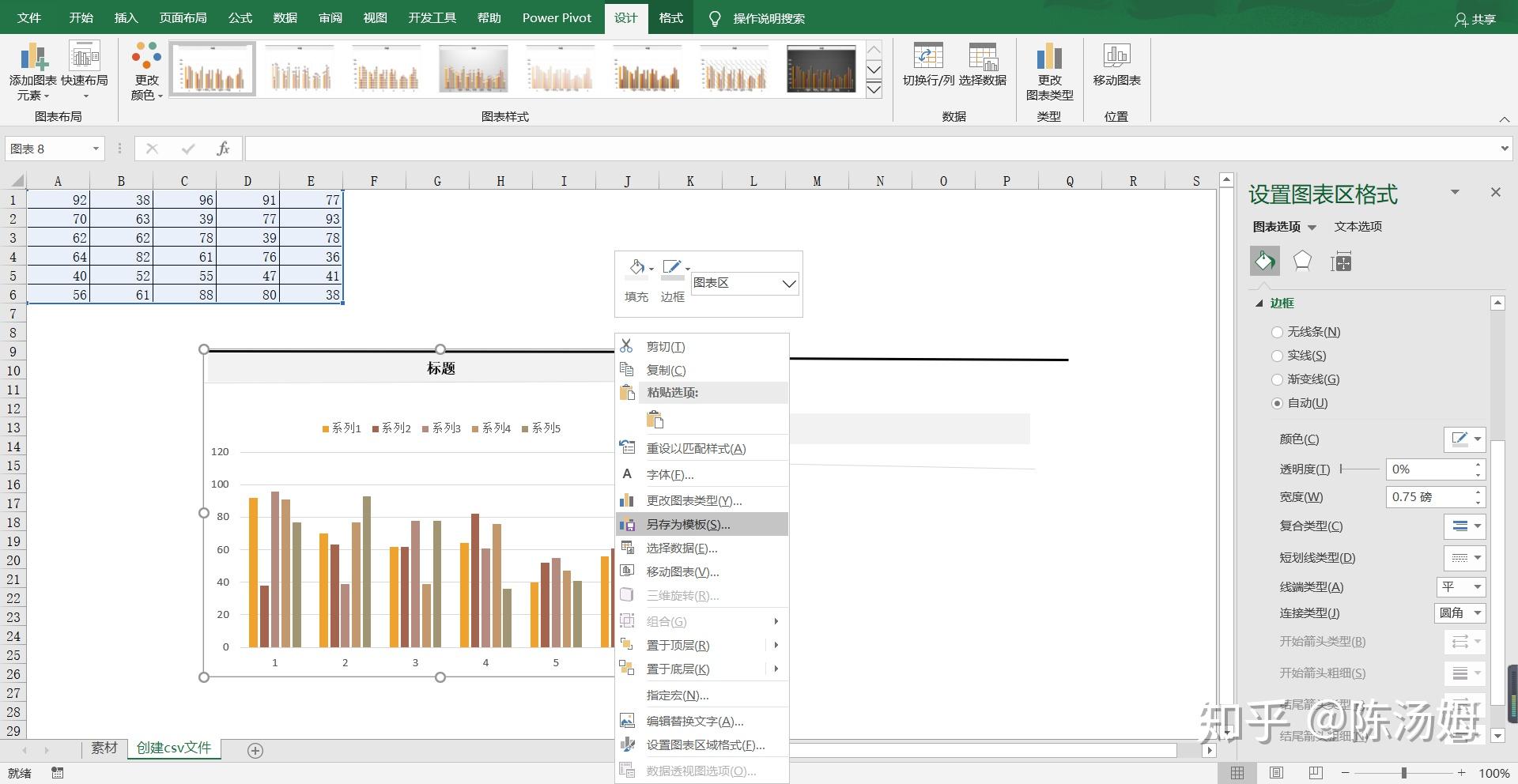 在Excel中如何创建表格样式模板（crtx）并进行套用 - 知乎