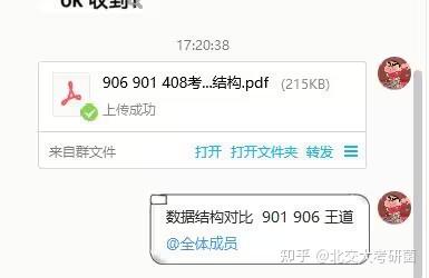 北京交通大学906、901及408数据结构考纲对比 - 知乎
